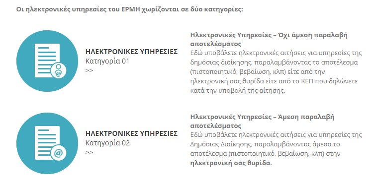Πιστοποιητικό γέννησης: Αίτηση online – Ποια δικαιολογητικά χρειάζονται ...