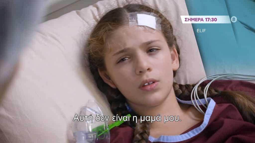 ELIF επεισοδια: Η Βιλντάν σώζει την Ελιφ