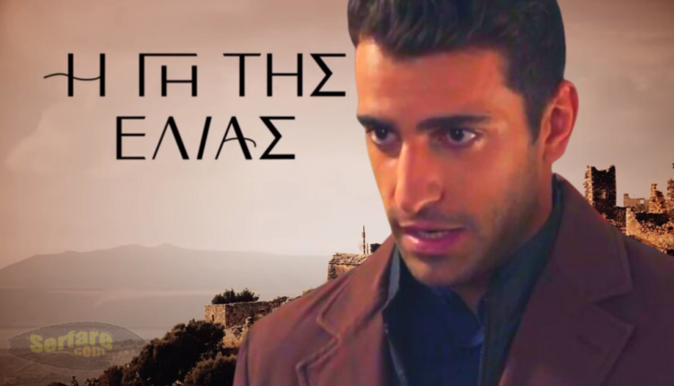 Η Γη Της Ελιάς Spoiler: Θα γλυτώσει από τα χέρια του Αλέξη η Μυρτάλη;