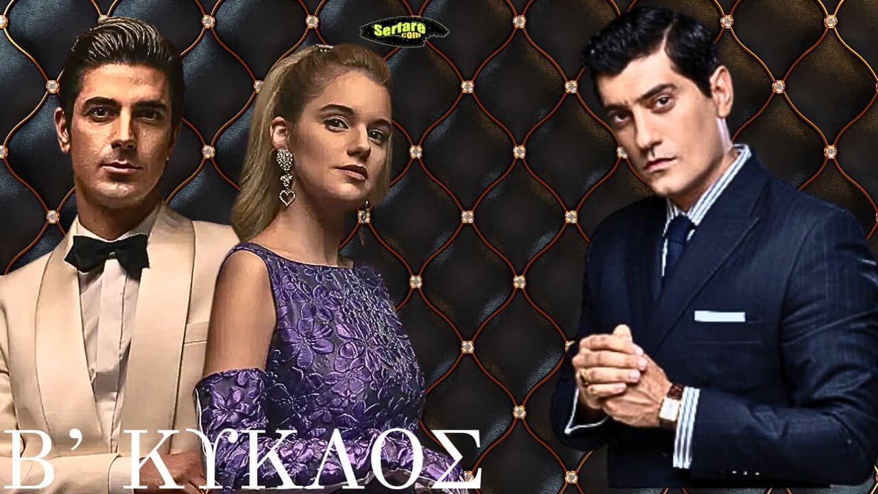 Ο Παράδεισος Των Κυριών Β κύκλος – Επεισόδιο 1, 2, 3, 4, 5