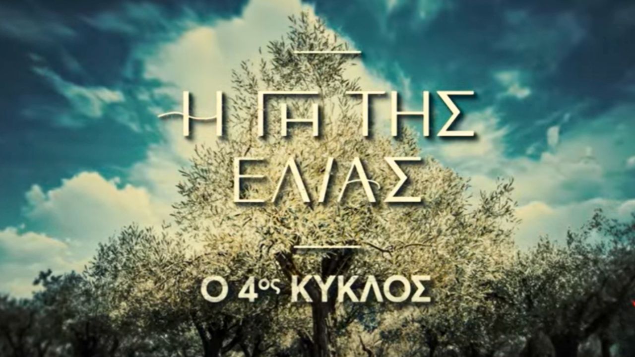 Η Γη Της Ελιάς - Σκοτεινά Μυστικά και Ανατροπές στον 4ο Κύκλο