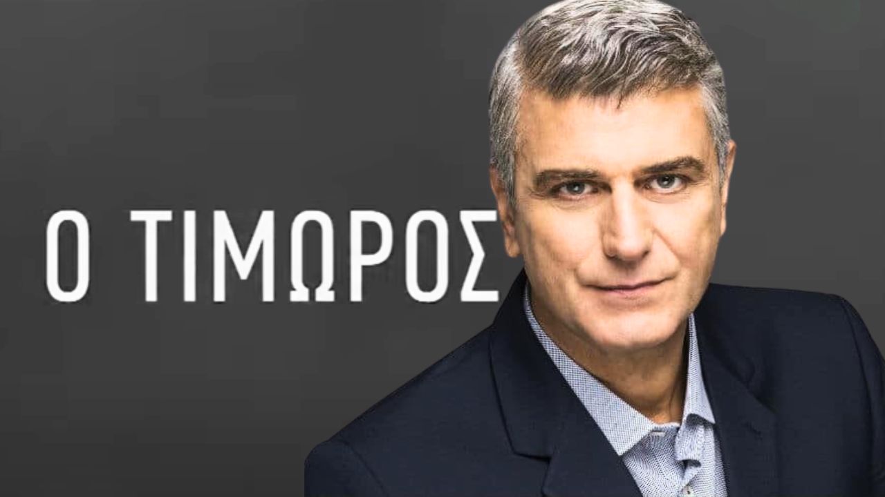 O Τιμωρός - Ο σκοτεινός ρόλος του Βλαδίμηρου Κυριακίδη
